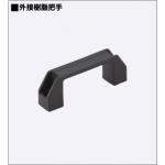 把手的選擇・訂購 | MISUMI【台灣三住】